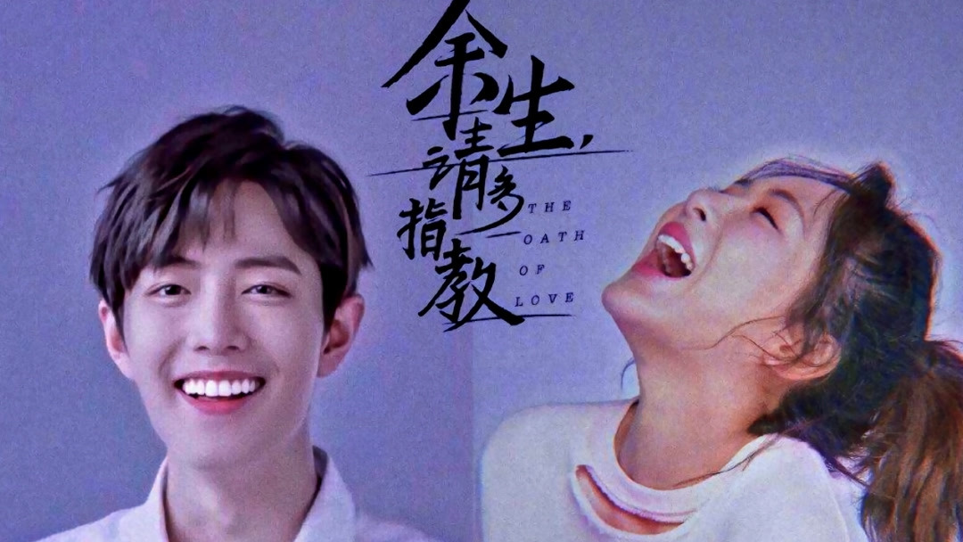 余生请多指教结局:三大CP都美满幸福,最高甜的不是顾魏和林之校