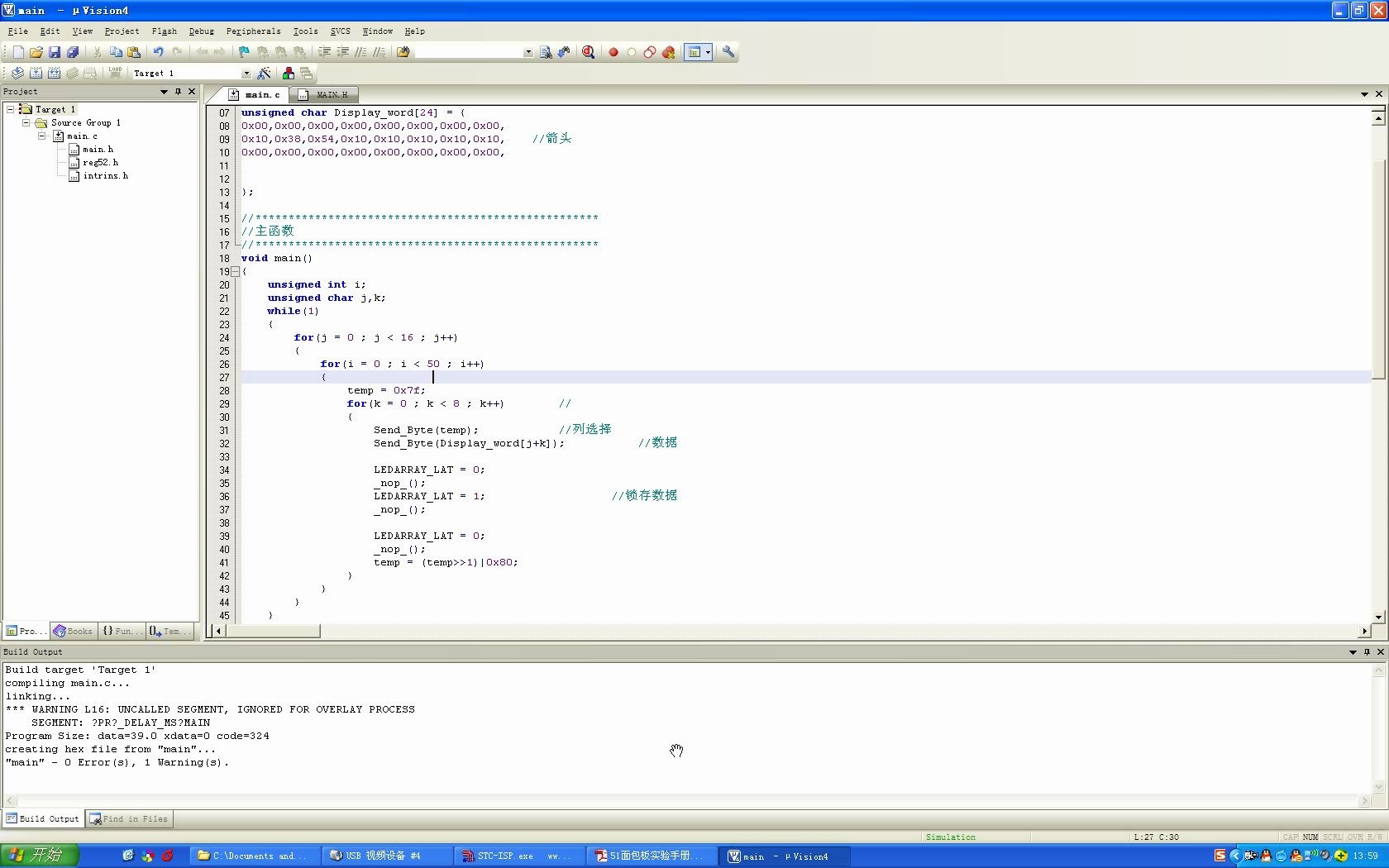 【51单片机视频教程】19.8-8点阵左移显示
