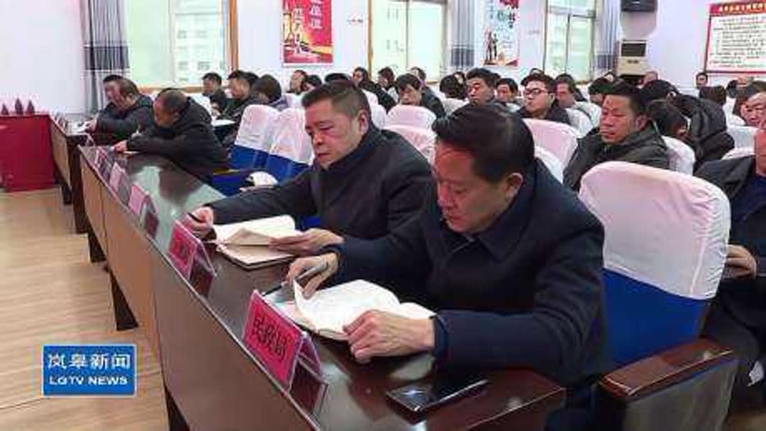 周康成参加城关镇"四比四看"作风建设月动员部署会