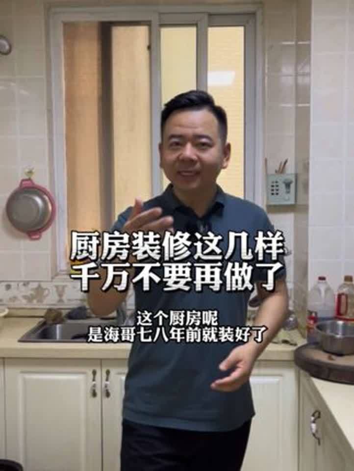 厨房装修一定注意这十点重要环节,千万不要踩坑了 实景拍摄效果