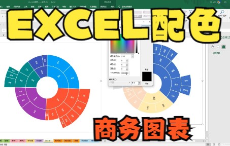 5.4主动配色——多色