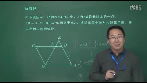 初中数学 相似三角形的判定 249