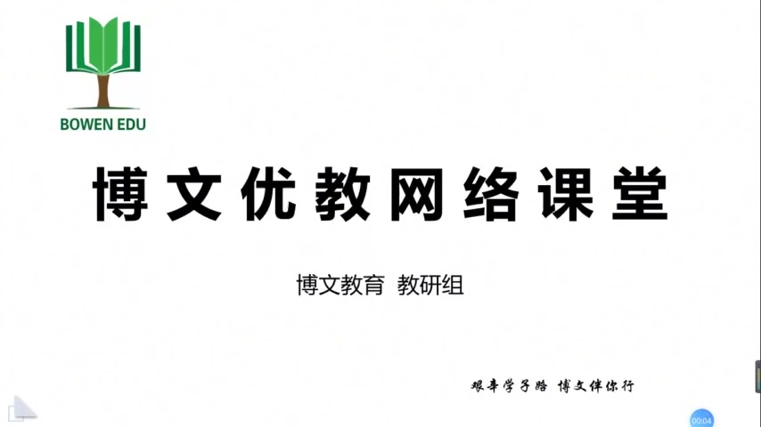 「高中英语」一轮复习 语法知识点精讲 倒装句(1)-李歌