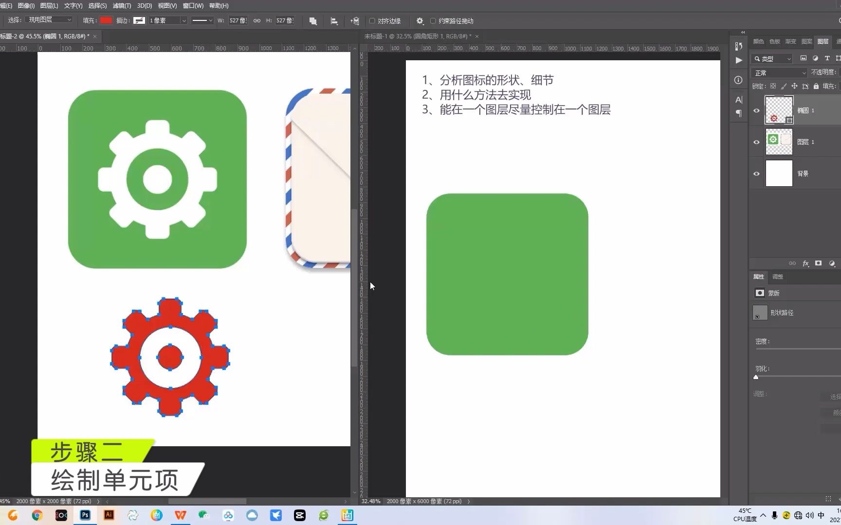 朋友圈图标用PS如何制作?正在学UI设计的你一定不要错过!