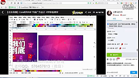 cdrx7高级培训视频_商城网站海报设计聊城ps教程自学网