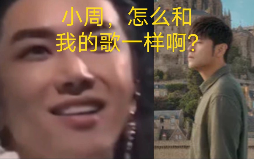 华晨宇评价周杰伦新歌《粉色海洋》和自己的歌一模一样,并表示自己...