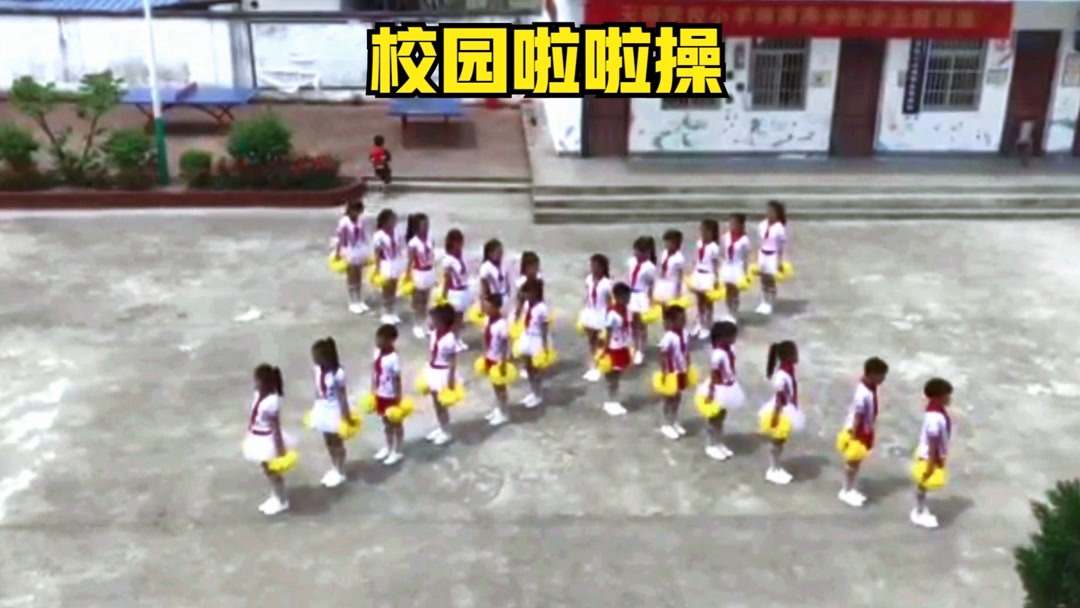 校园花球啦啦操《宝贝优先》小学生们跳的整齐划一这队形真好看