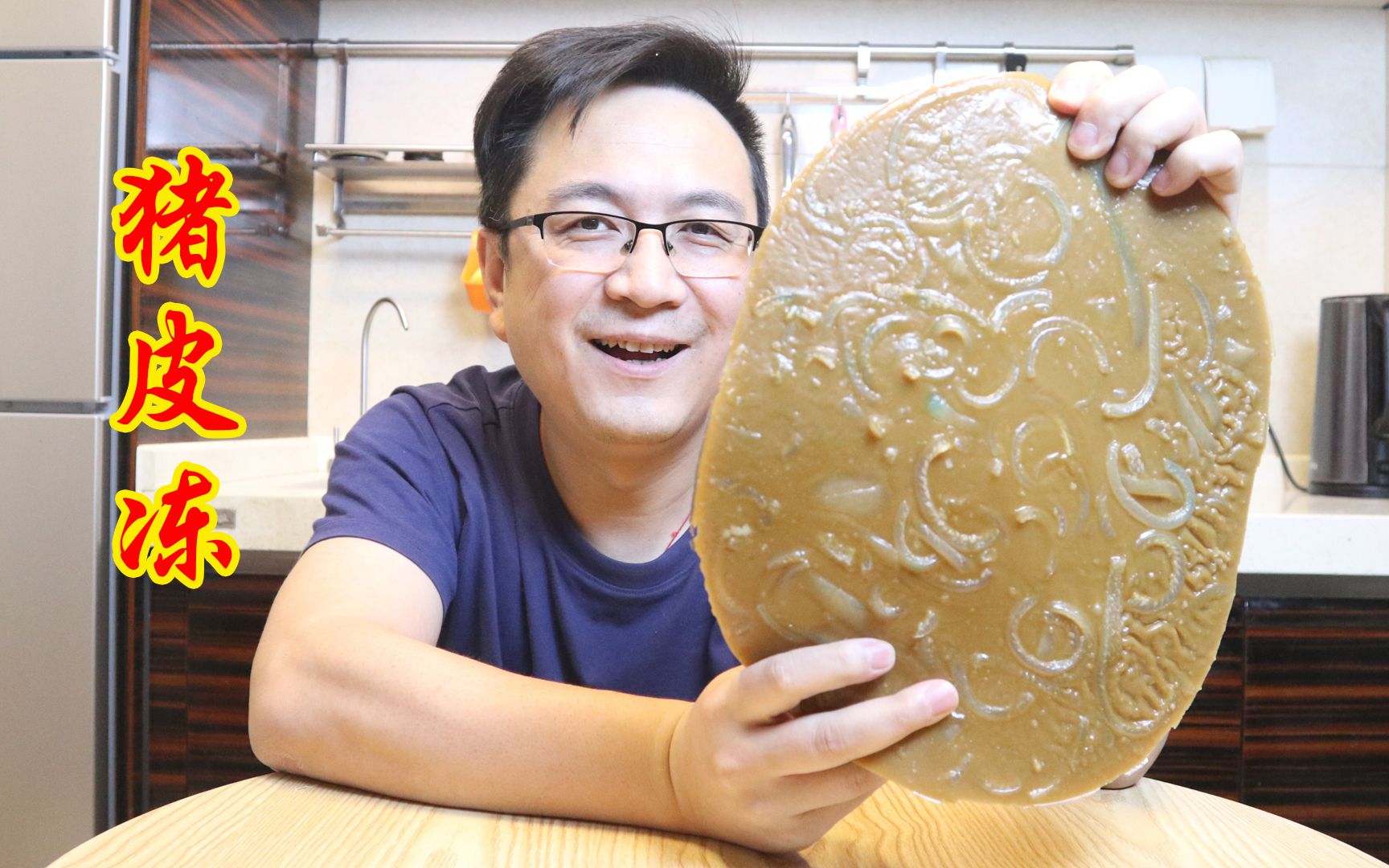 手把手教您"猪皮冻"的家常做法,口感筋道爽滑,越吃越馋