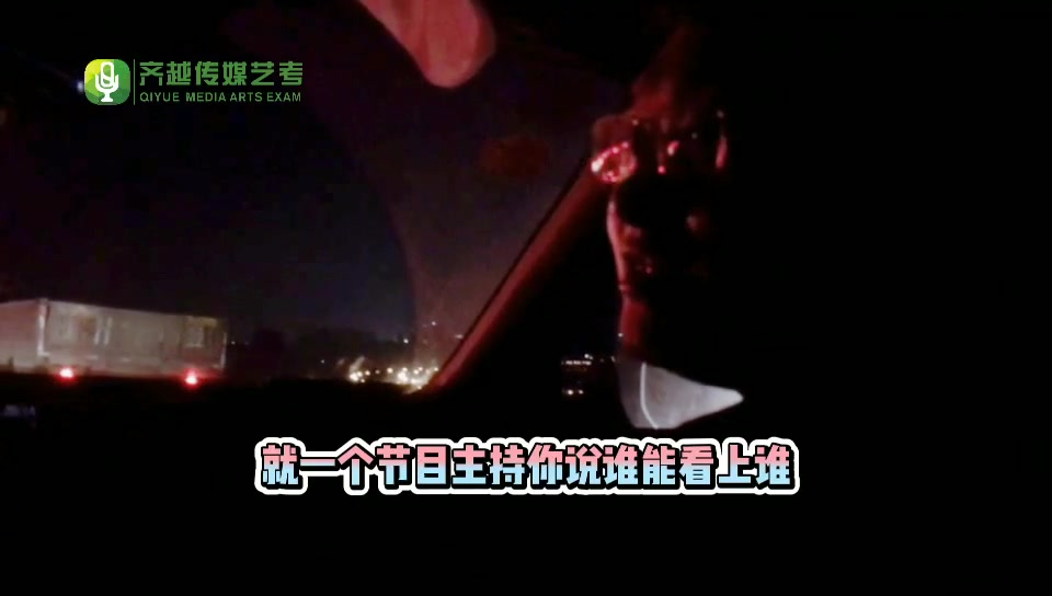 【传媒艺考】播音校考模拟主持需要注意什么(齐越传媒艺考)