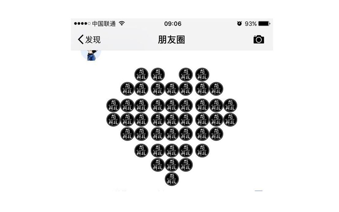 【简科技】朋友圈很火的心形九宫格,制作教程