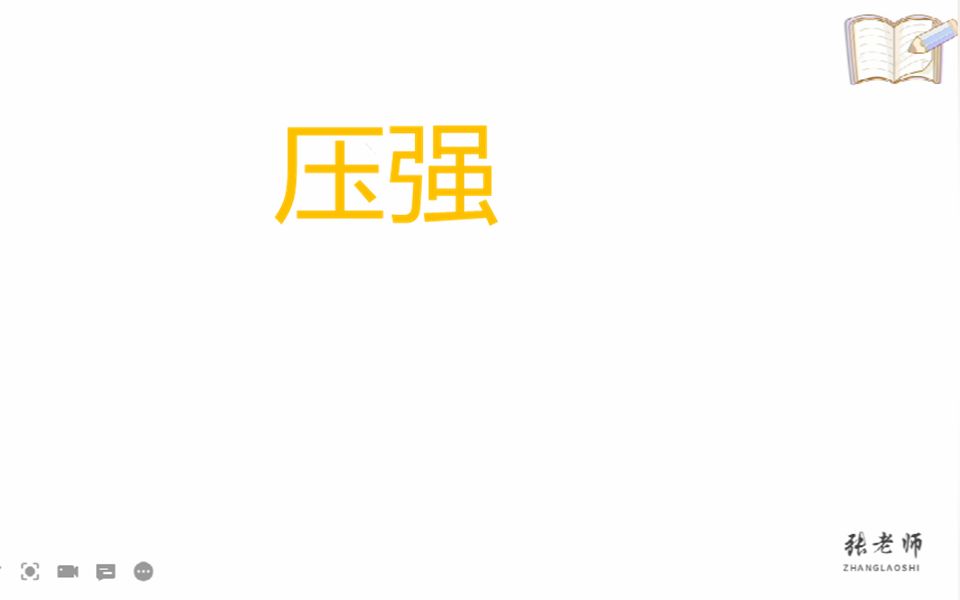 ...浙教版中考复习物理基础知识点(六)压强、液体压强、大气压、公式
