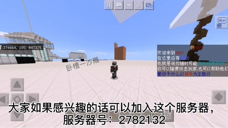 网易版我的世界2b2t+RPG服务器,服务器号:2782132