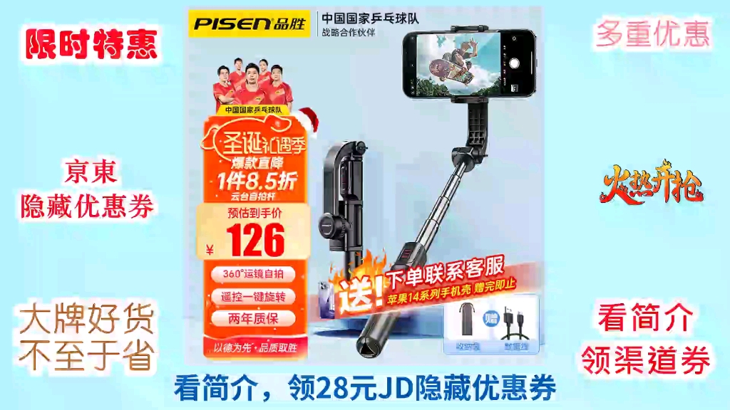 [小鹿评测] 品胜 手机自拍杆云台稳定器手持防抖三脚支架伸缩自拍神器...