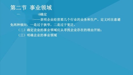 第17讲企业危机管理(17)