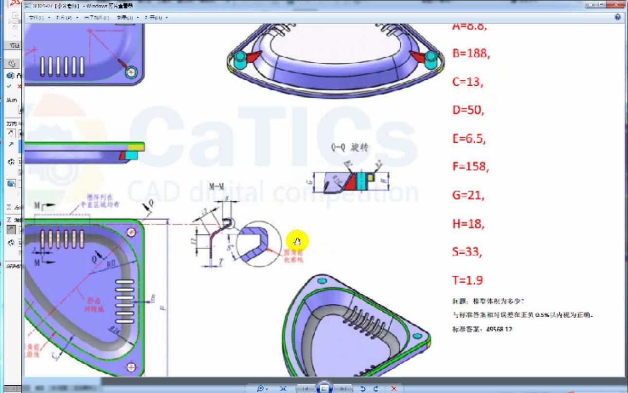 solidworks高级建模全集教程(三)
