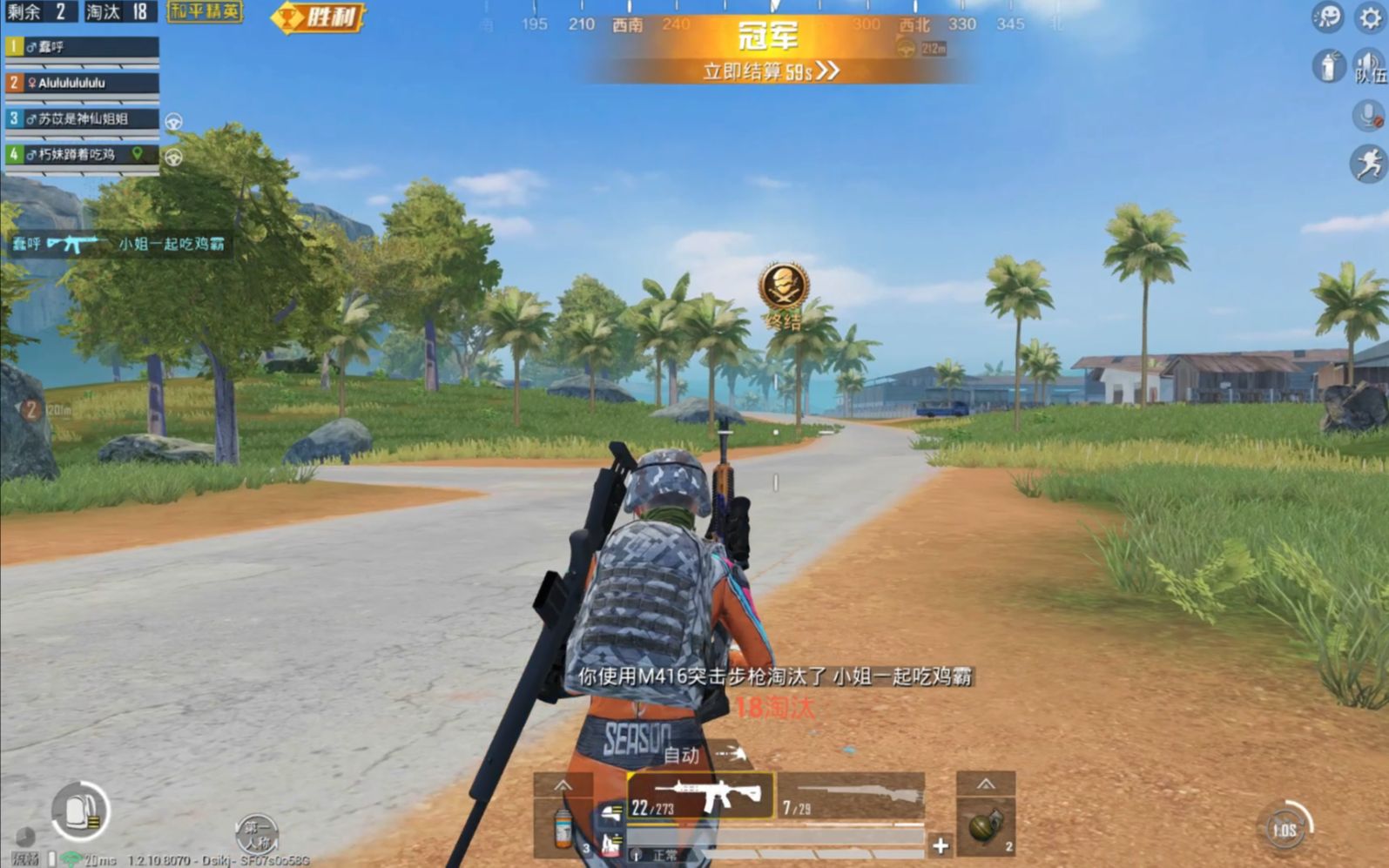 【吃鸡】【和平精英】QQ区模拟器新赛季星钻一日游