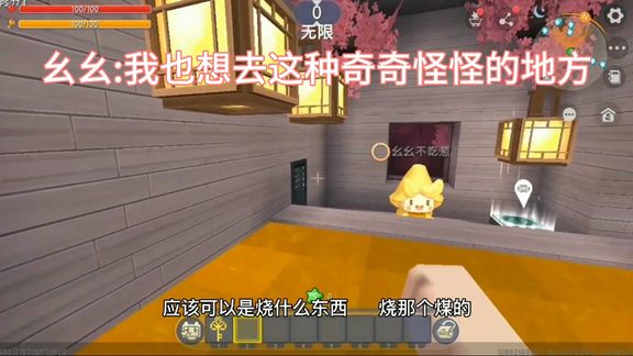 迷你世界:解密开门(三)