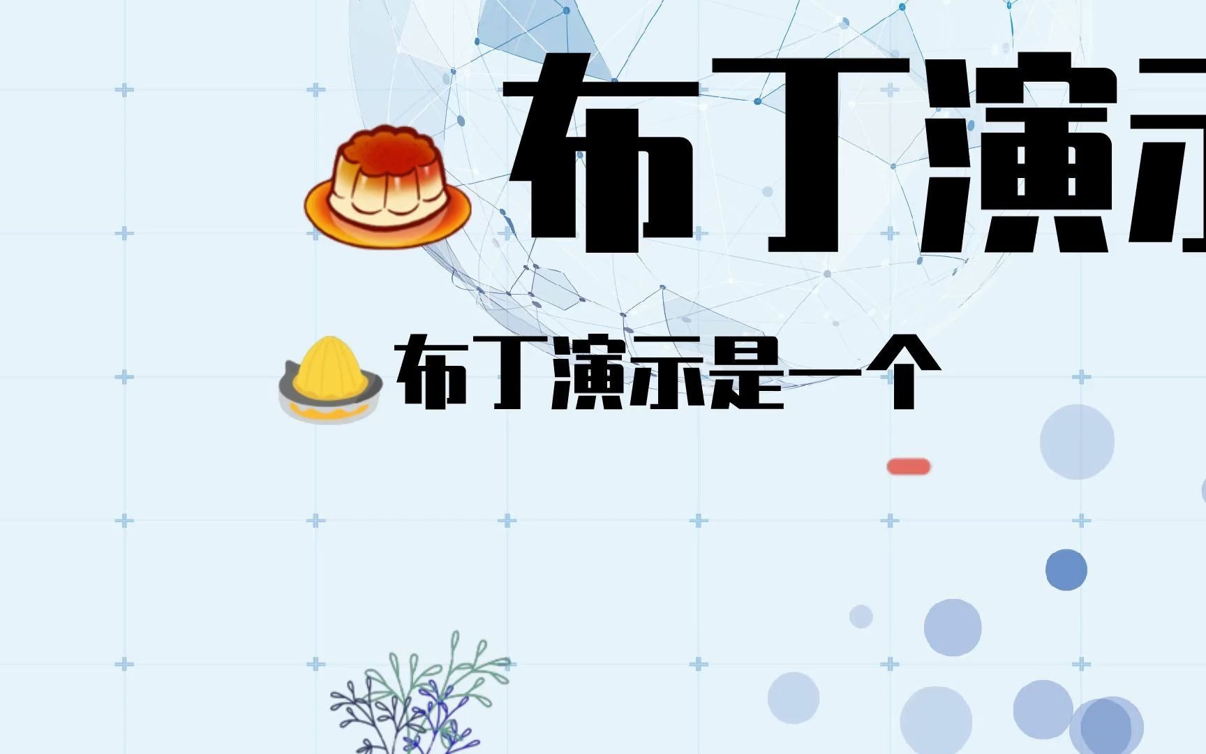 5个实用又有趣的宝藏网站,每个都是千挑万选_电子说明书制作