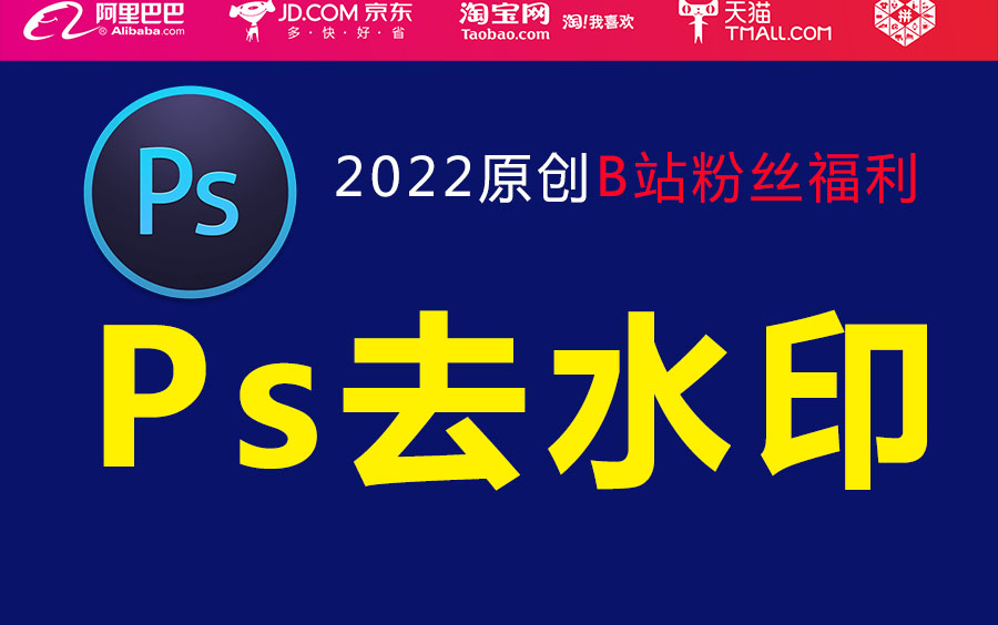 ps去水印精讲仿制图章工具污点修复画笔工具修复画笔工具修补工具...