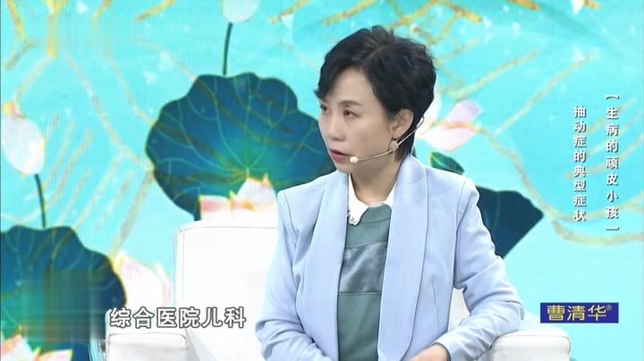 本草堂:多动症与抽动症的区别