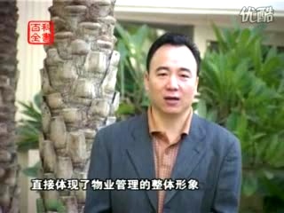 保安物业管理培训(4):门卫治安管理