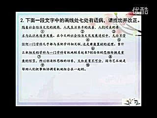 九年级语文第六讲不可忽视的语段修改3