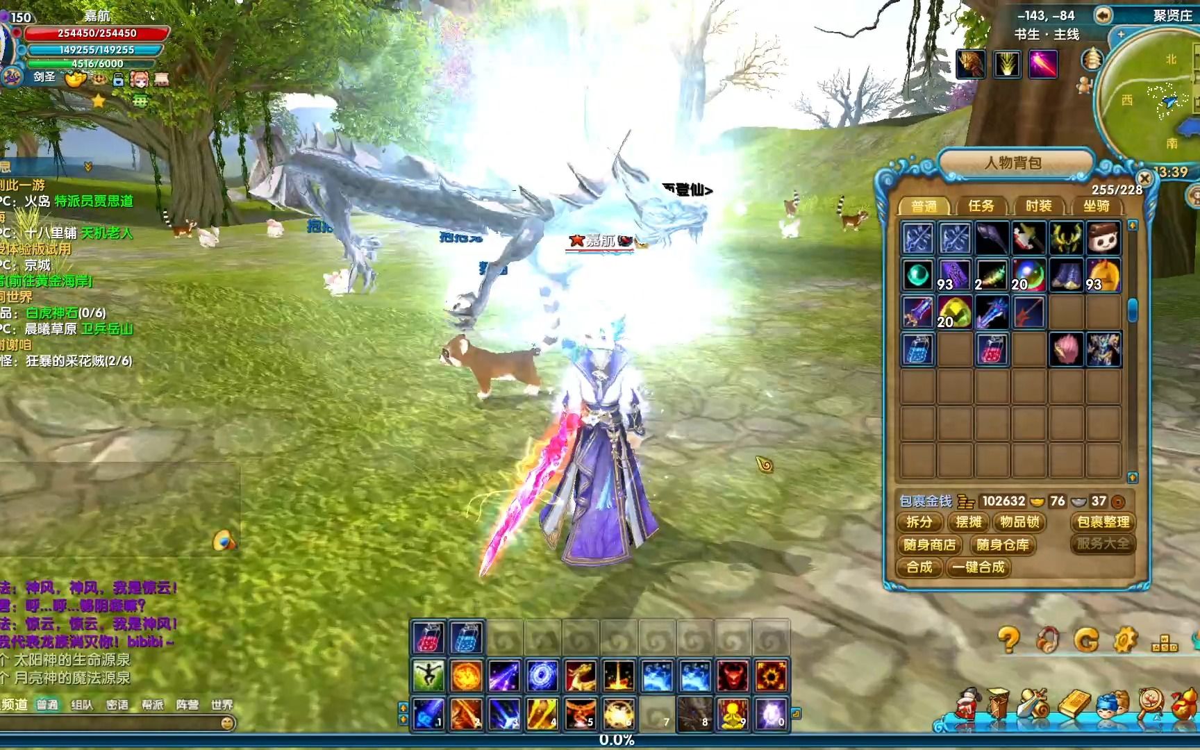 【武林外传】单机版,书生版本,左青龙,右白虎,中间还可以纹个带鱼