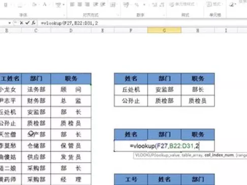 14_常用函数应用2_循序渐进学Excel2010