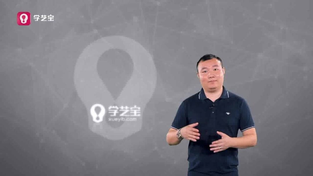 学艺宝表演专业教学视频—《什么是表演》刘国静