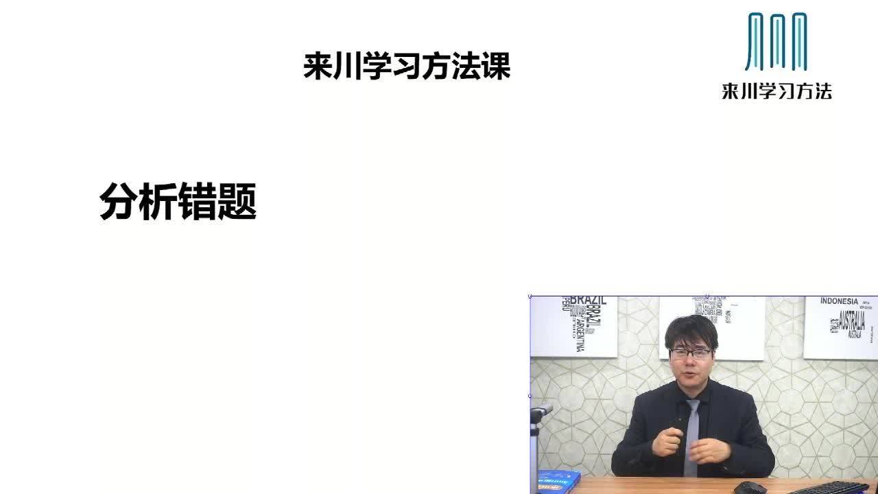 普通孩子提升成绩,最应该抓的就是错题,而只使用错题本还不够