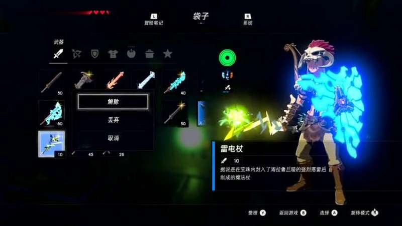 《塞尔达传说荒野之息》全神庙攻略-玛·卡亚神庙