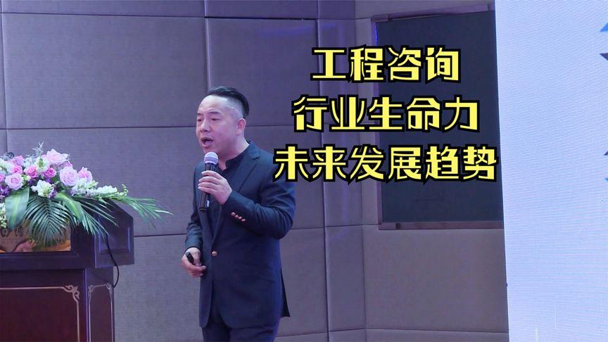 工程咨询行业生命力在哪?未来发展趋势如何?@西瓜视频