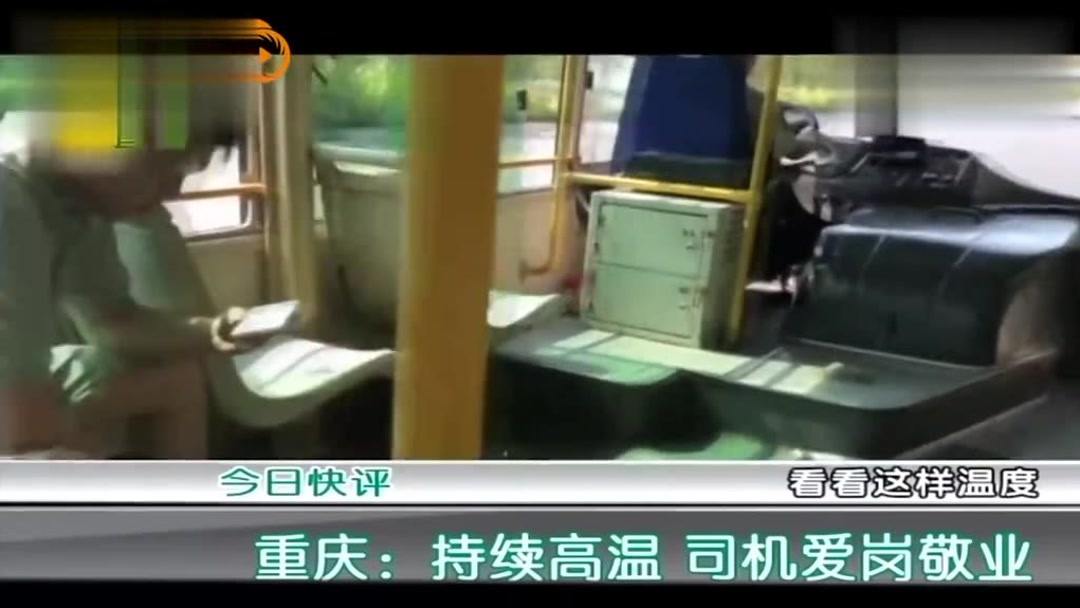 爱岗敬业:炎热夏季司机开着无空调车穿梭城市