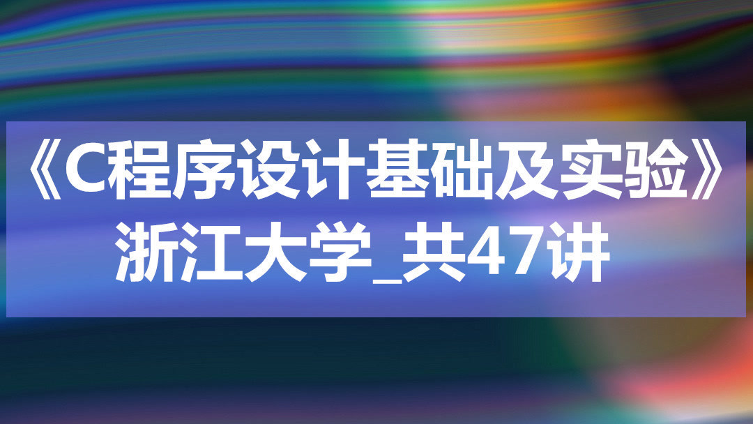 K9002-29_数组与指针基础4.2