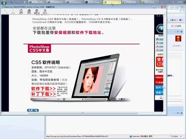ps基础教程ps软件