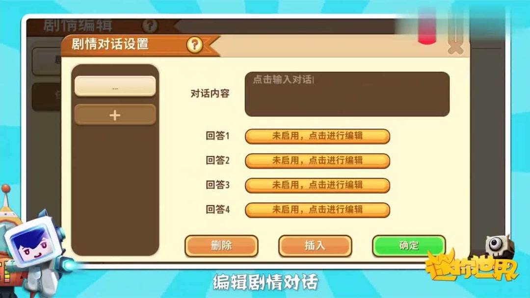 【迷你世界】NPC任务系统教学,快来创造属于你的剧情世界!