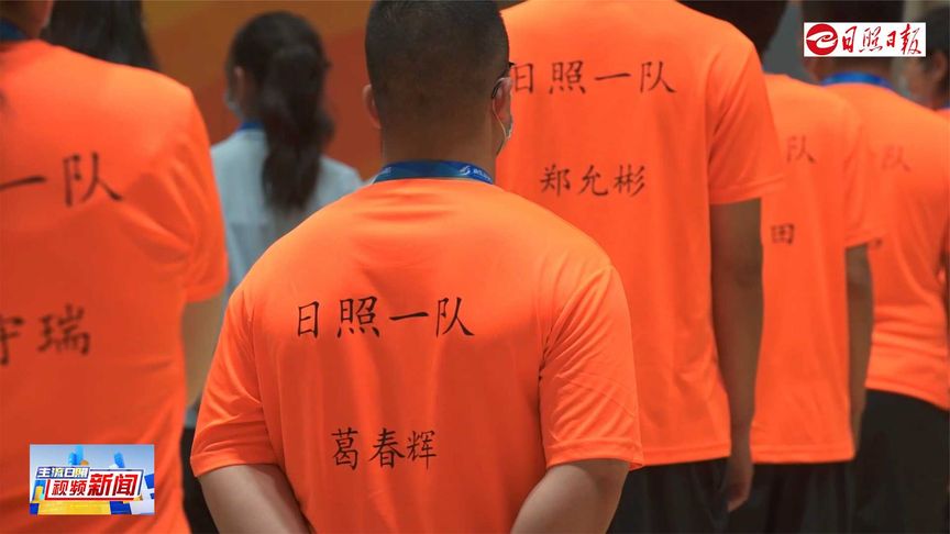 山东省第十一届残运会在日照举行