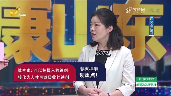 维C也可以促进铁的吸收?哪些食物含有维C,听专家科普|健康山东