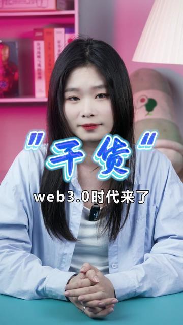 Web3时代终于要来了,你们会期待吗天价手机宣传片内涵苹果web3手机
