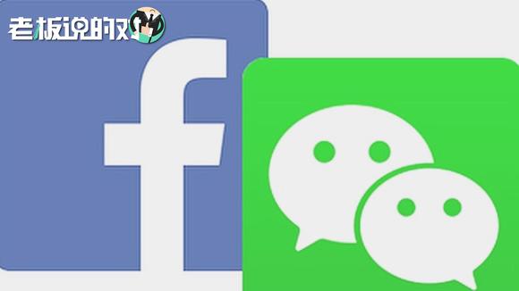 外媒:脸书正在模仿中国的微信!不只靠广告收入,也要搞线上支付