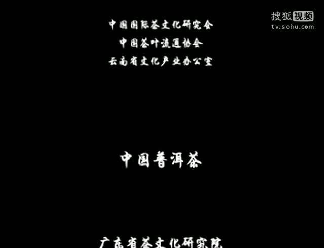 普洱茶的神奇功效