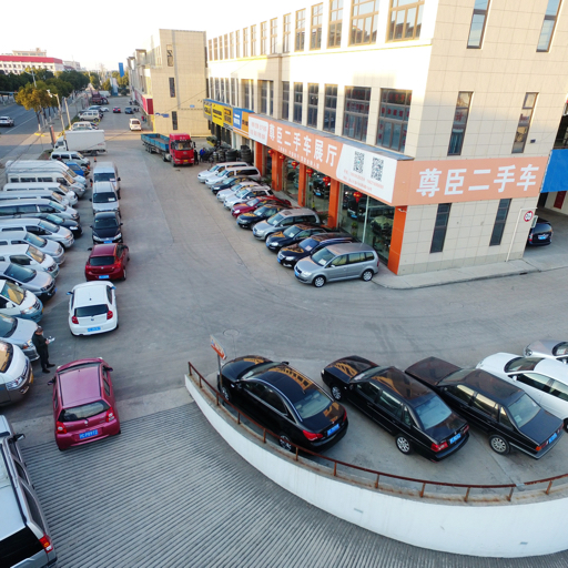 尊臣二手车 
