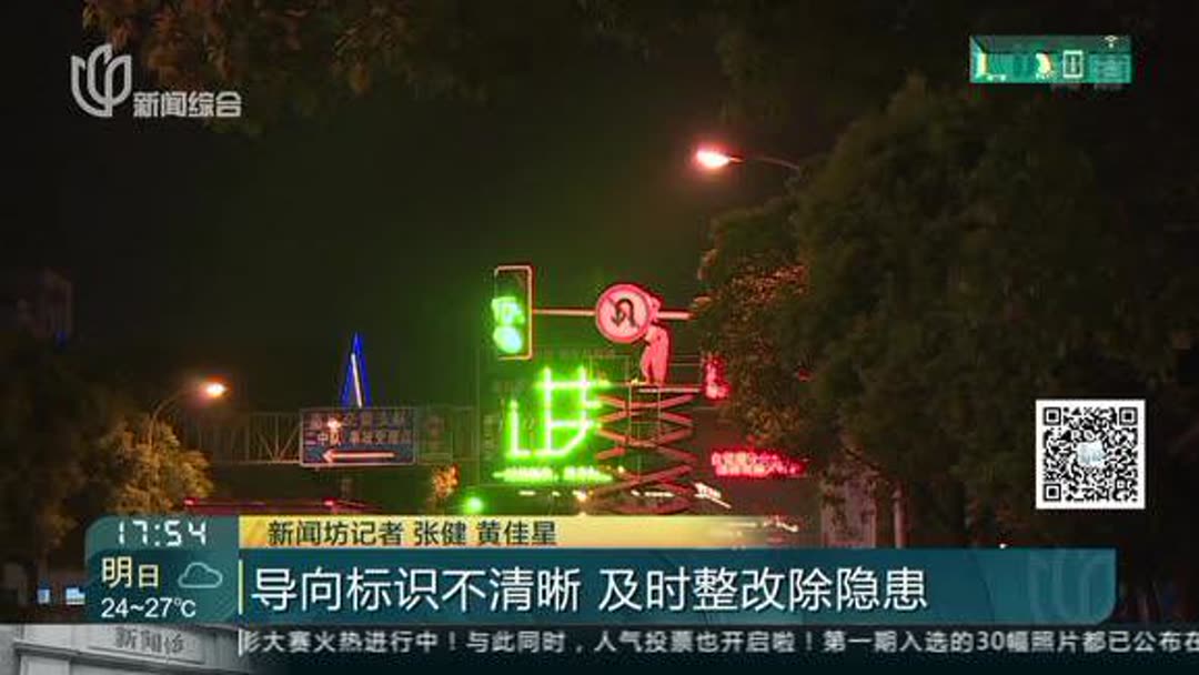 导向标识不清晰 及时整改除隐患