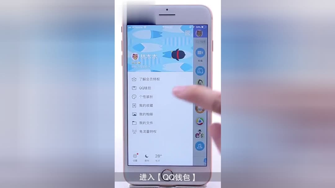QQ怎么实名认证?