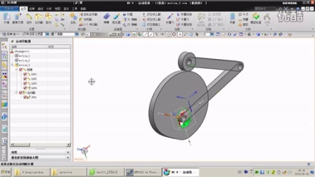 ug-运动仿真案例操作 (24)