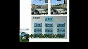 2014年最新c1驾校科目二教学视频倒库