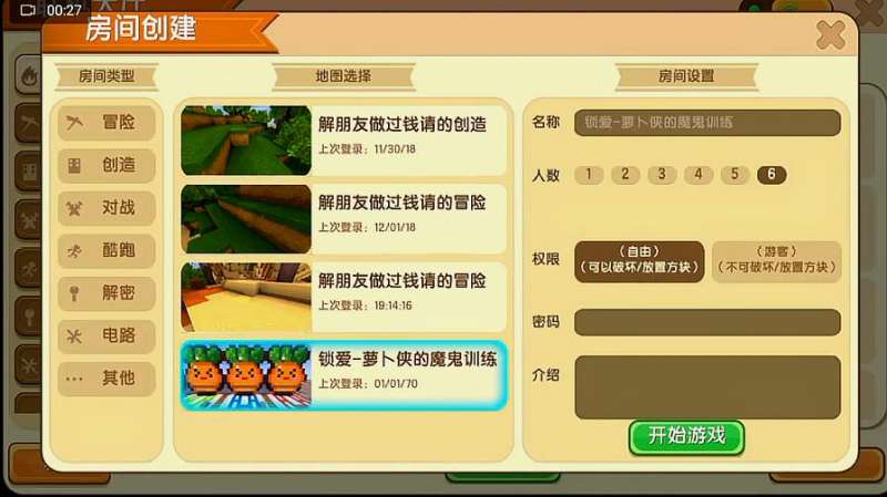 这是我的世界,迷你世界盗版货,给你们玩一次