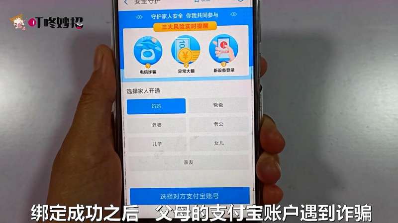 父母用手机支付,在支付宝这样设置一下,如果遭遇诈骗,一秒便知