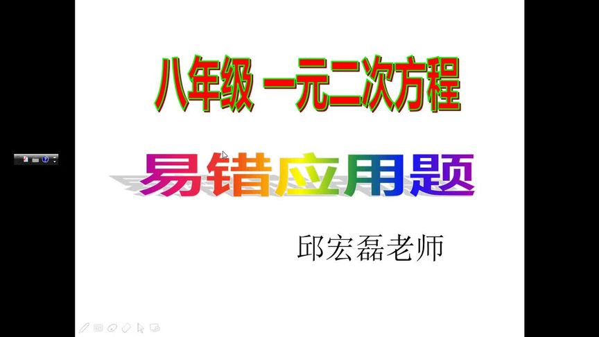 一元二次方程的易错应用