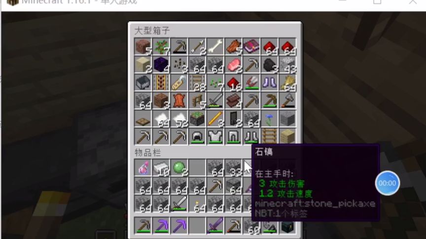 我的世界1·16生存15:建造刷怪塔